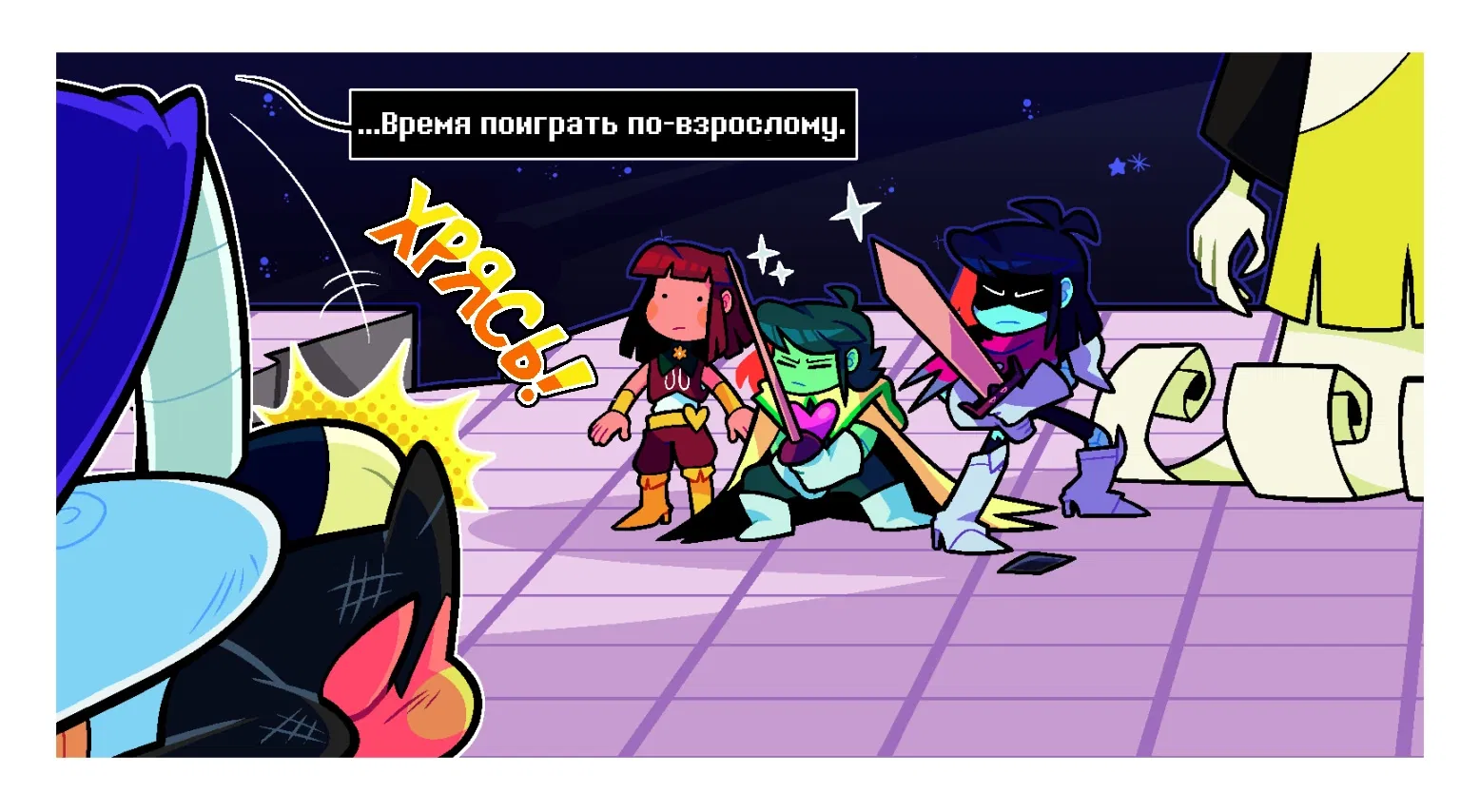 Twin Runes Глава 105 Том 4